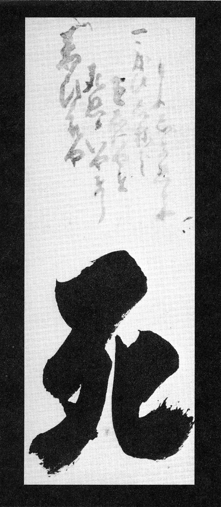 Dark Dissolution: Japanese Death Poems