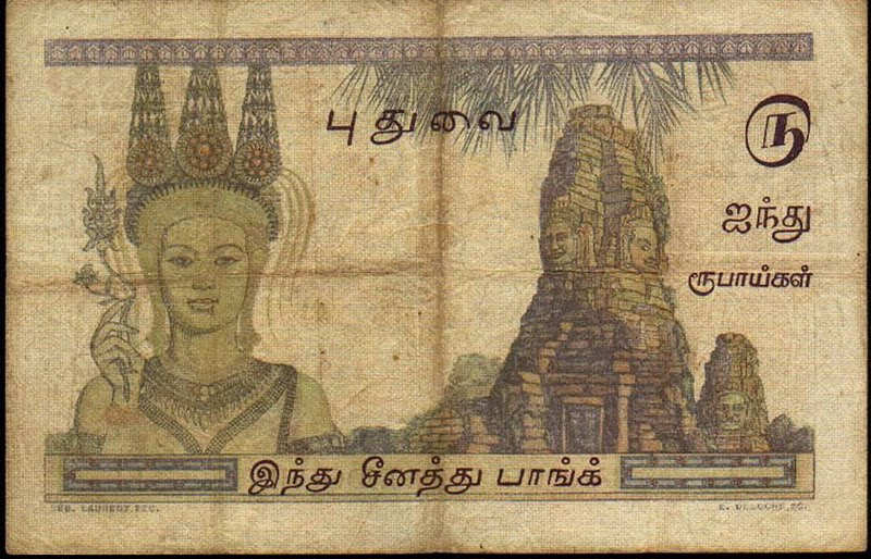 Rare and Unseen Indian Rupee Notes