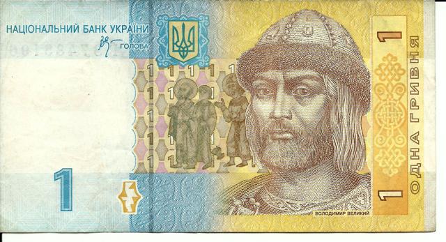 Banknote Collection: Ukraine 1 Hryvnia