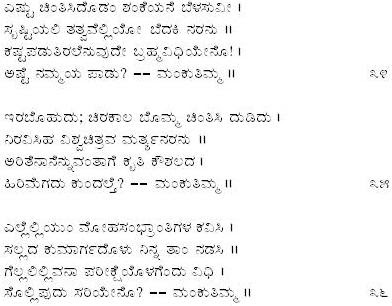 Manku Thimmana Kagga