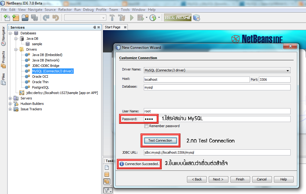Lnw108 วิธีการเชื่อมต่อ Netbeans กับ Mysql ด้วย Mysql Connector J