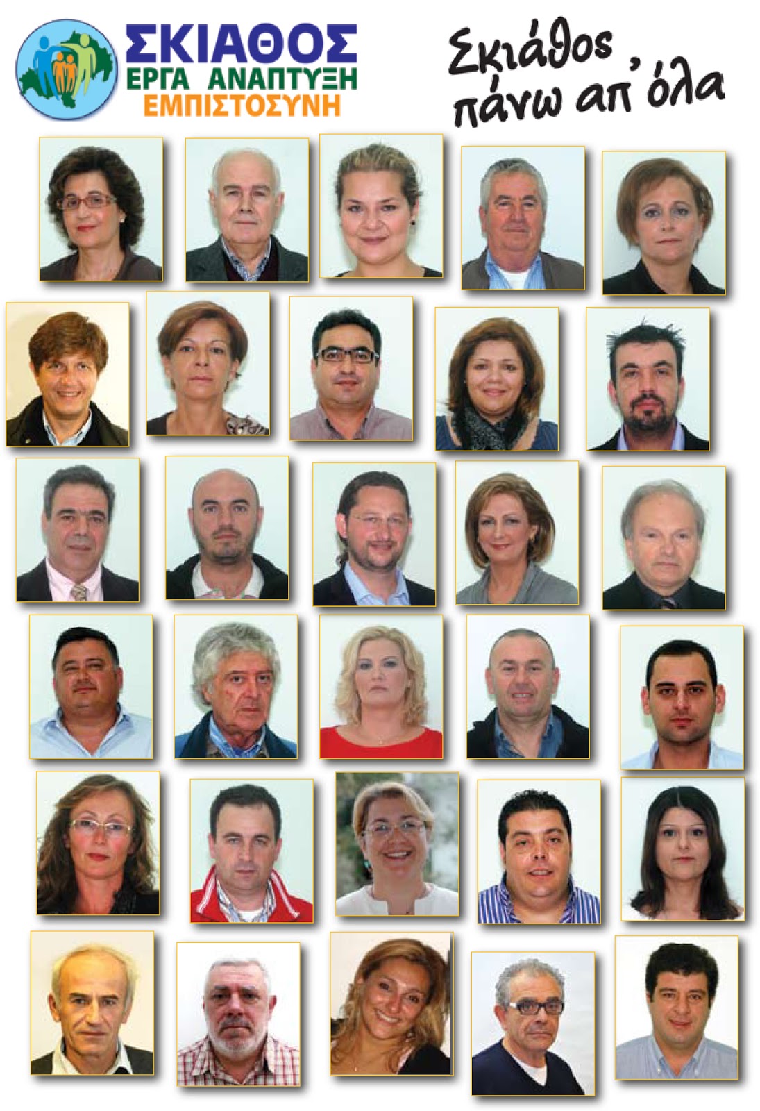 ΕΦΗΜΕΡΙΔΑ ΒΟΡΕΙΕΣ ΣΠΟΡΑΔΕΣ • SPORADES-NEWS: ΣΚΙΑΘΟΣ • ΕΡΓΑ - ΑΝΑΠΤΥΞΗ ...