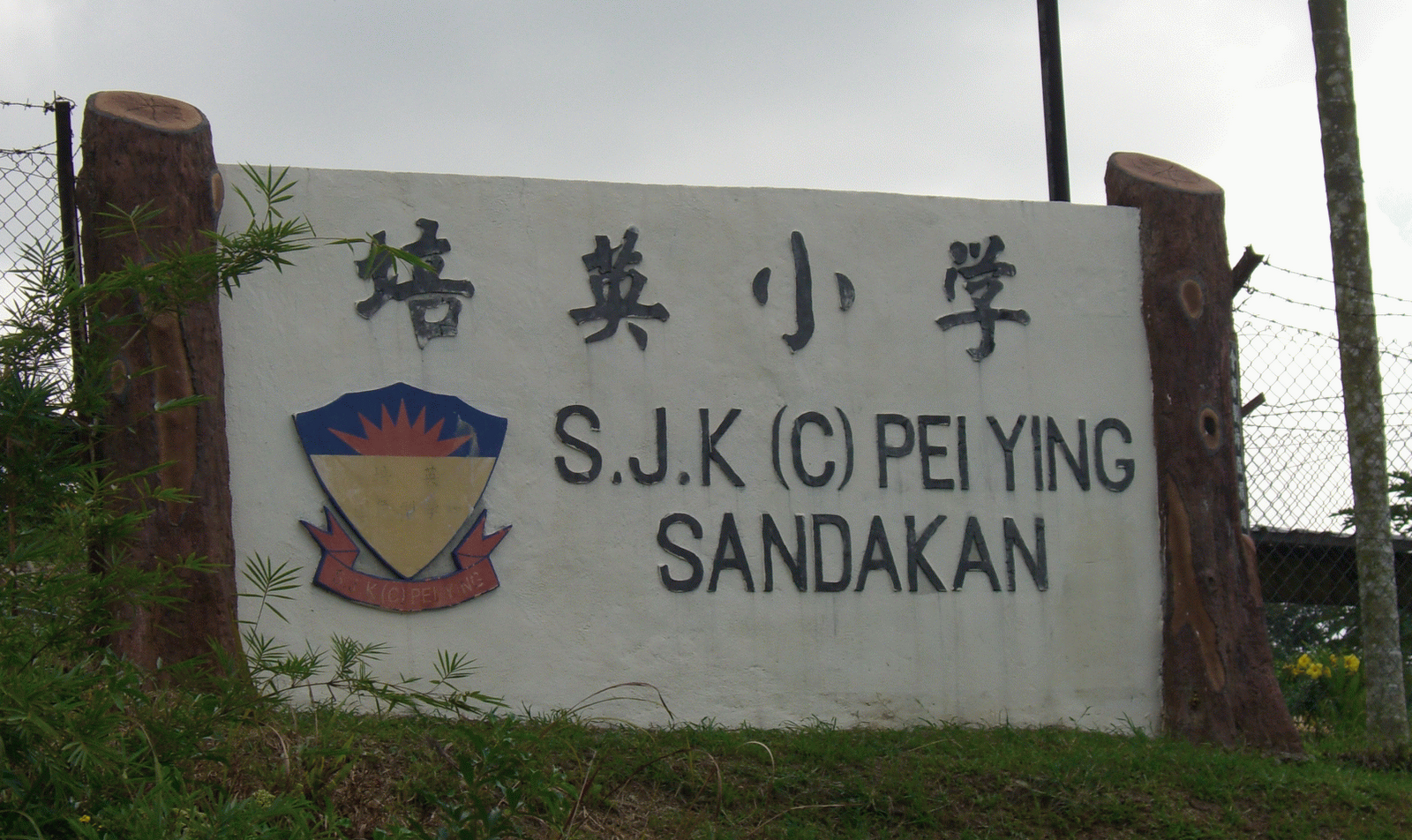 Sjk C Pei Ying Welcome To Pei Ying Sandakan