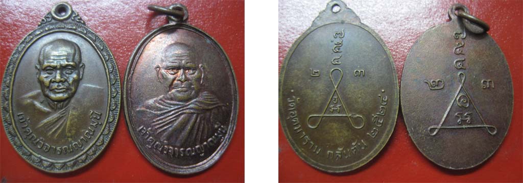 SAM PHO Siam / Thai Amulets Home: 02.12.09