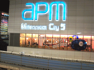 APM Mall in Hong Kong