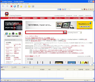 簡単に動画や音声をダウンロードができる Craving Explorer : おすすめフリーソフト活用術 みずきブログ