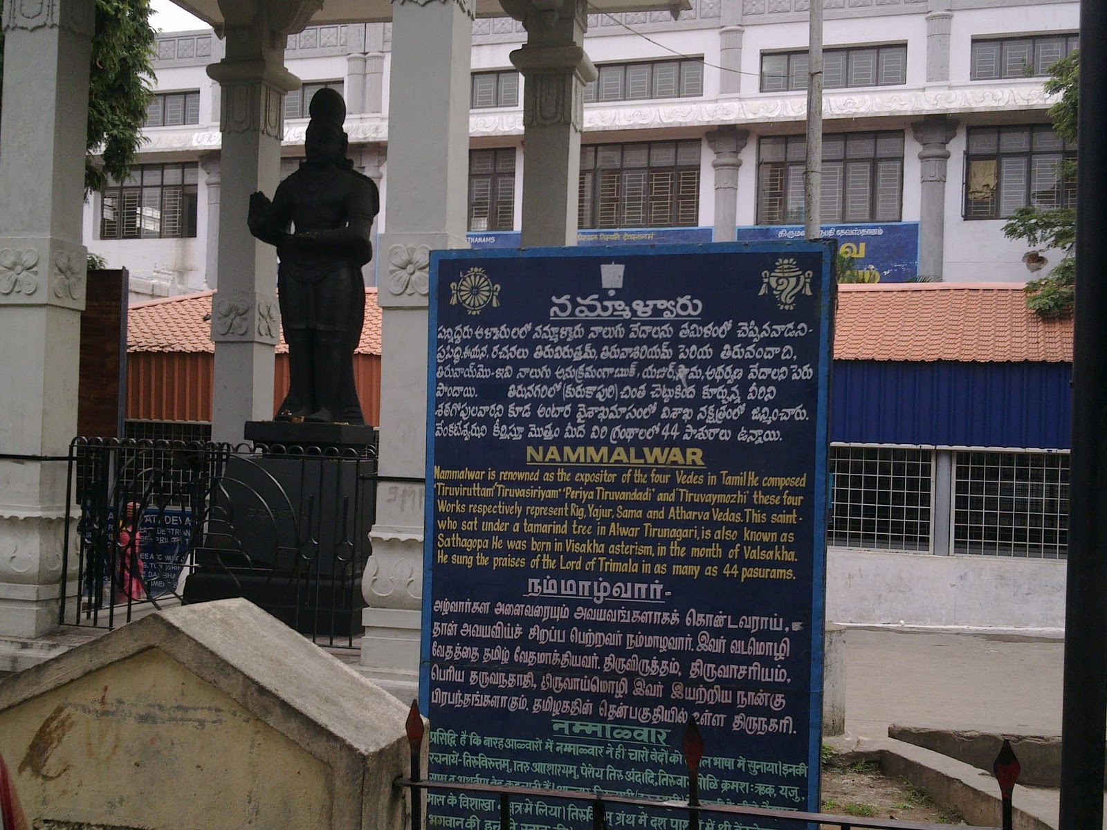 Atreya Rocks: India: A trek to Tirupati Temple: A spiritual sojourn