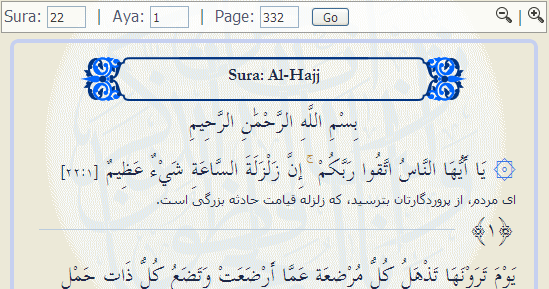 Official Zekr Project Blog: New Sura Header Frame Images