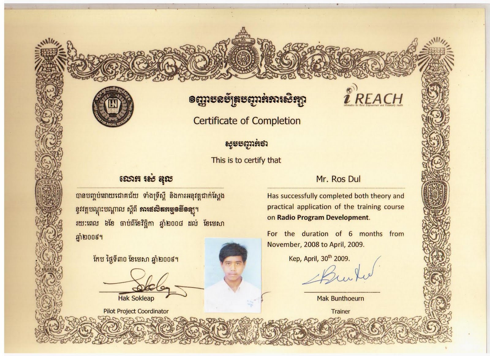 dul Information Technology: Certificate