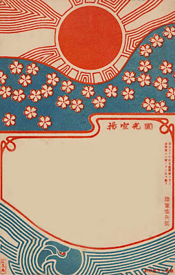 Japanese Postcards - Atelier Drome