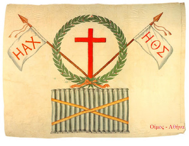 Οίμος-Αθήνα: ΑΡΝΗΣΗ ΤΟΥ ΧΡΕΟΥΣ ΤΩΡΑ!!!