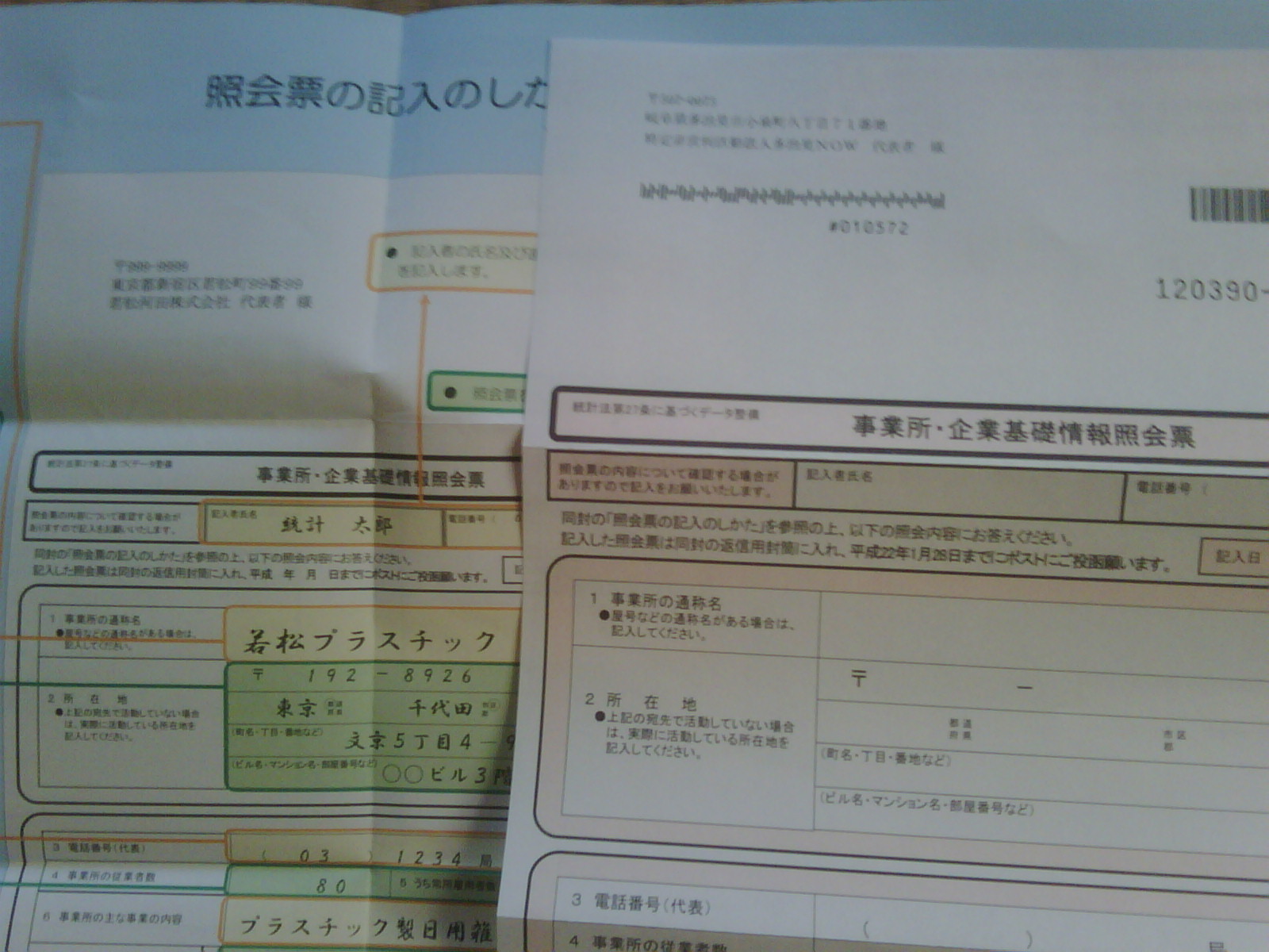 =?iso-2022-jp?B?SU1HMDAyNzctMjAxMDAxMTgtMTUzOS5qcGc=?=-713273 (image)