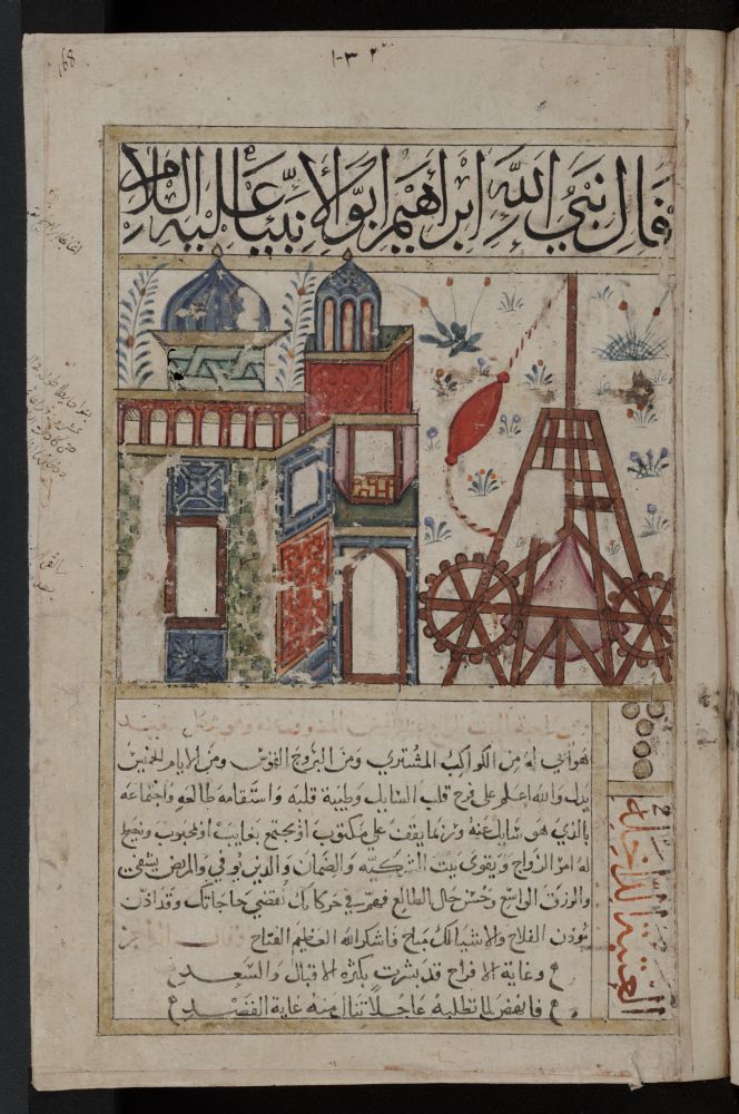 The Roving Medievalist: From the Kitab al-Bulhan, by Abd al-Hasan Al ...