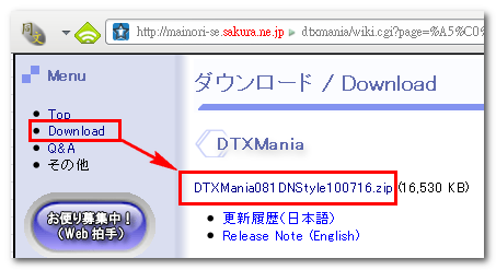 DTX Maker: 下載新版 DTXMania 及安裝解說