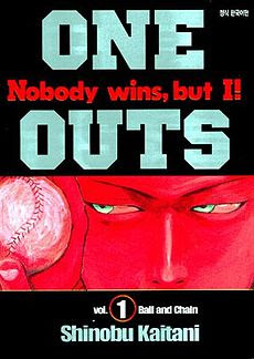 มหัศจรรย์การ์ตูน: One Outs เกมนี้ไม่มีน้ำใจนักกีฬา