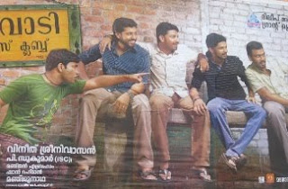 Movie Review-Malarvadi Arts Club ~ random thoughts.....