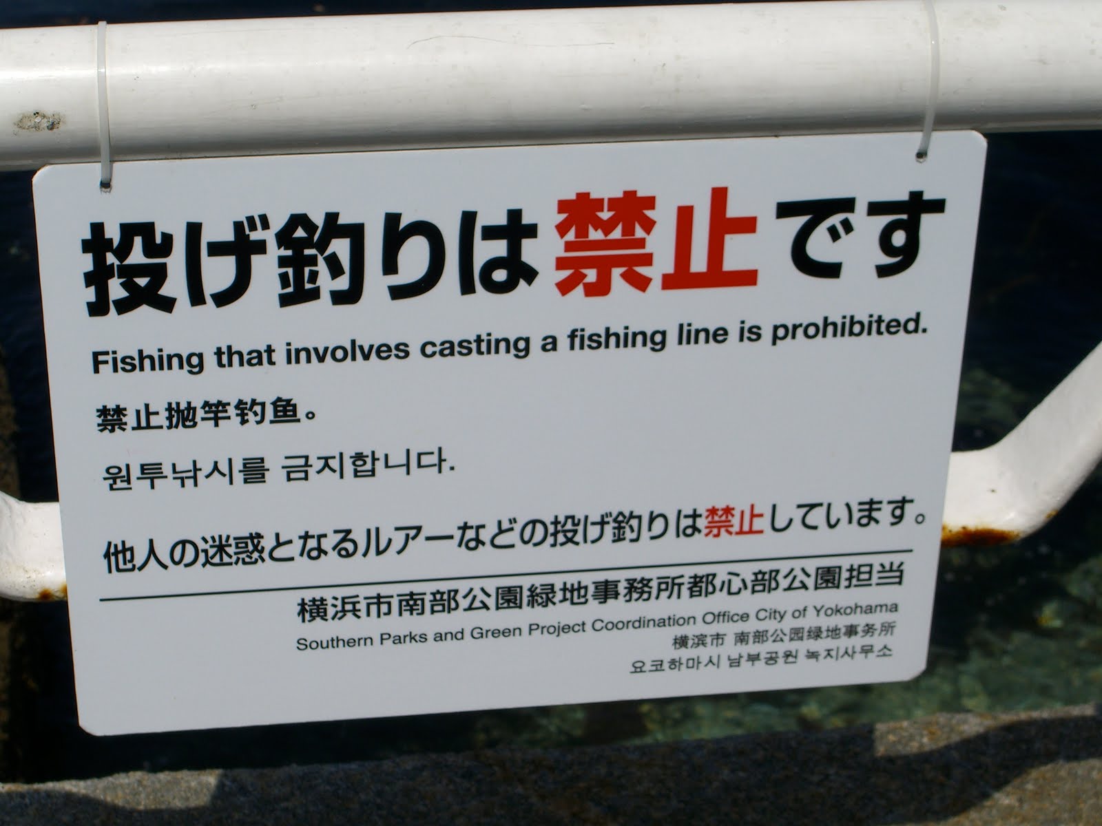 Eric and Heather: Funny Japanese Signs