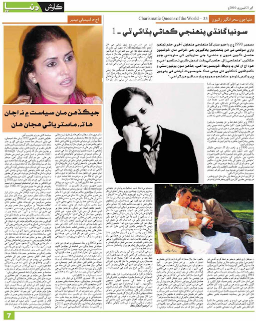 Kawish Magazine/ Kawish Dunya 21.02.2010 - Kawish Magazine