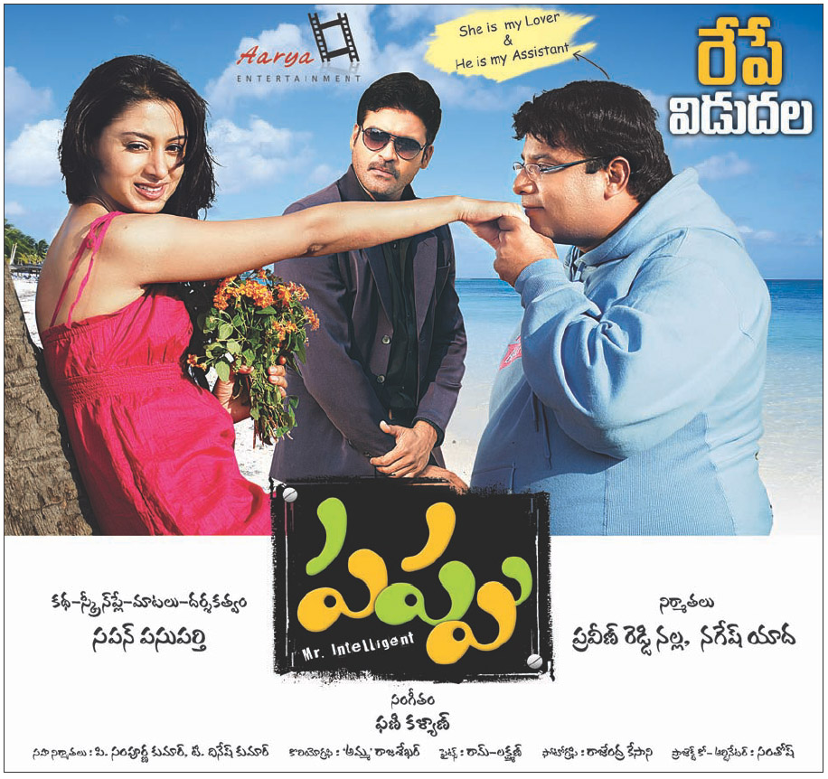 Krishnudu Pappu Releasing Tomorrow Poster