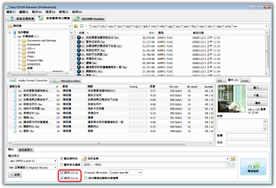 全功能的音訊格式轉換與抓音軌工具 - Easy CD-DA Extractor ~ Jackbin 的懶人筆記