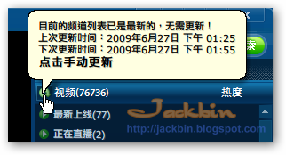 網路電視軟體 - PPTV (PPLive) ~ Jackbin 的懶人筆記