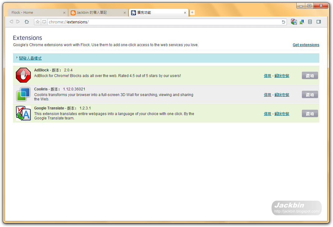 6月 2010 ~ Jackbin 的懶人筆記