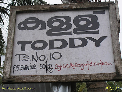 Mishmash !: TODDY SHOP SPECIAL: Virtual glimpse into a Toddy Shop ...