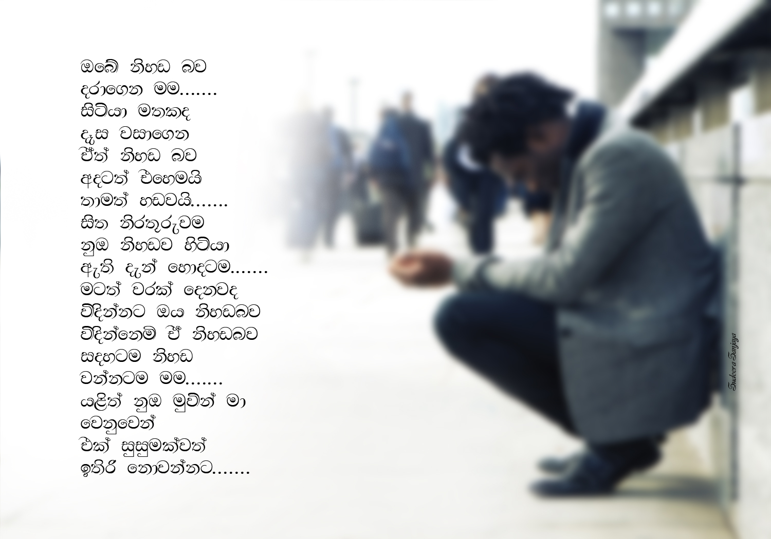 Srigraphics: Nisadas Kawya