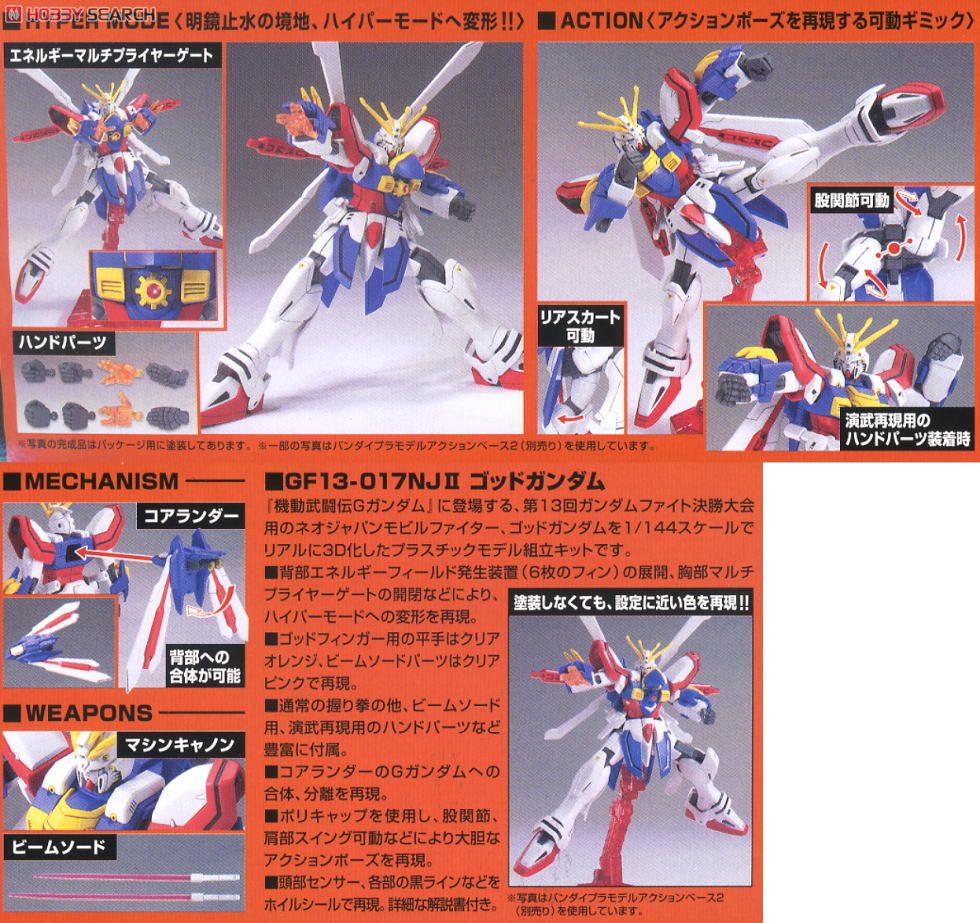 Welcome to gundam research.: HGFC 1/144 God Gundam Bio & Contents.