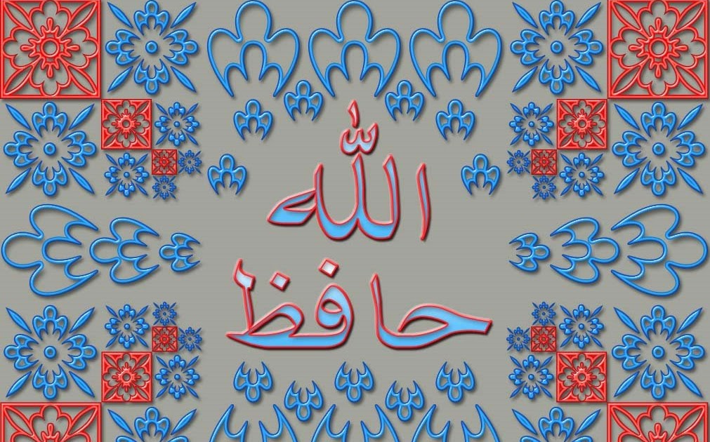 Allah Hafiz الله حافظ