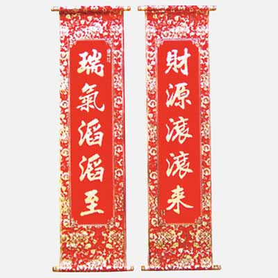 Nesting in Skyscrapers: Word for the day: DUILIAN