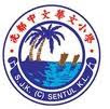 SJK C SENTUL KUALA LUMPUR