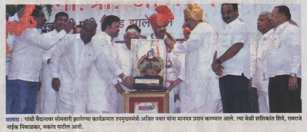 Prabhavi: Deputy Chief Minister Ajitdada Pawar Manpatra Design