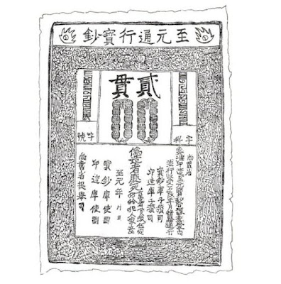 Eu Jin's blog: Yuan dynasty paper money