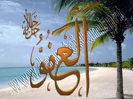 Makna al-Afuw secara bahasa