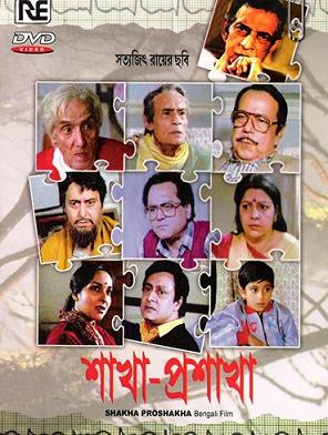 Cinemascope: Shakha Proshakha [The Branches of a Tree] (1990)