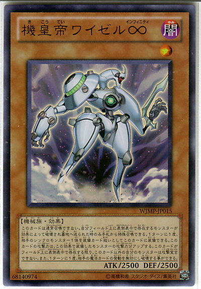 Askitari Blog: Carta de la semana: Machine emperor Wisel infinity