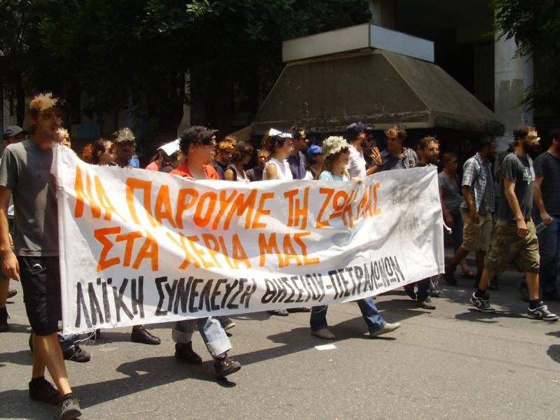 ΑΝΟΙΧΤΗ ΠΡΩΤΟΒΟΥΛΙΑ ΠΟΛΙΤΩΝ ΘΗΣΕΙΟΥ - ΠΕΤΡΑΛΩΝΩΝ