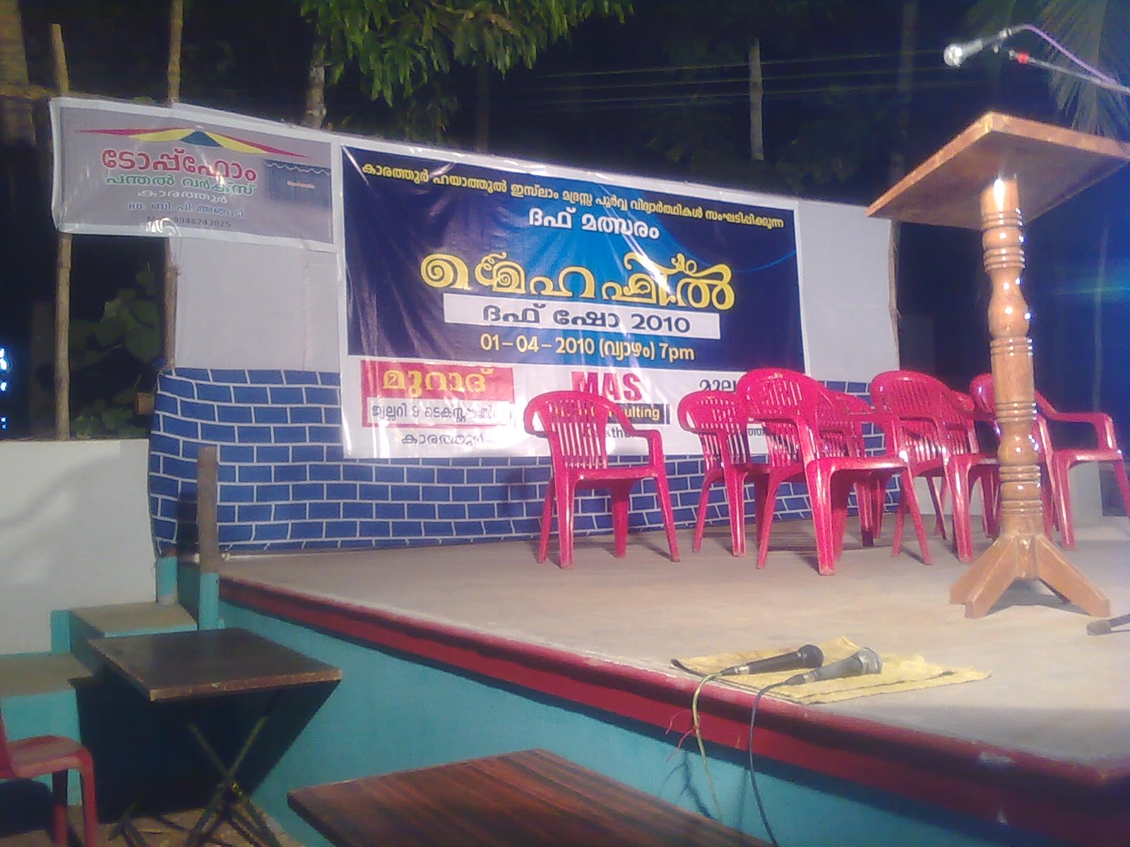AMAZING: KARATHUR