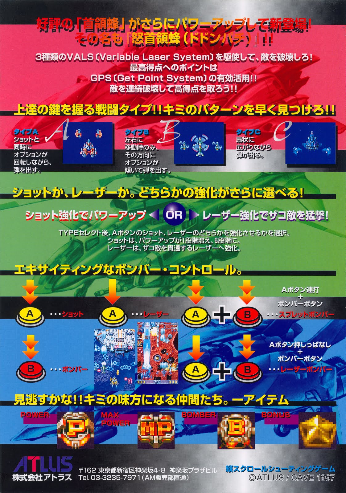 Random Arcade Shit: DoDonPachi : Cave 1st Gen PCB : Cave 1997