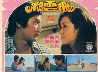 Old Taiwanese Romantic Movies