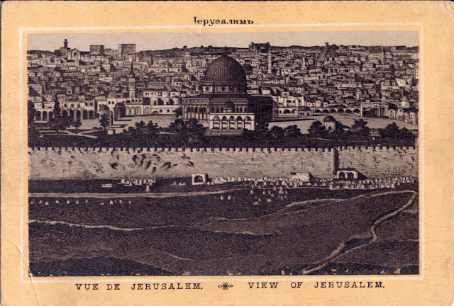 Jerusalem History in pictures: Jerusalem retro postcards גלויות ישנות של ירושלים