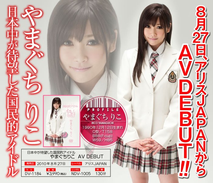 Rina Nakanishi De Idol A Av Idol