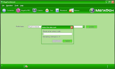 Repair mobile: Huawei E1552 Modem Unlocker
