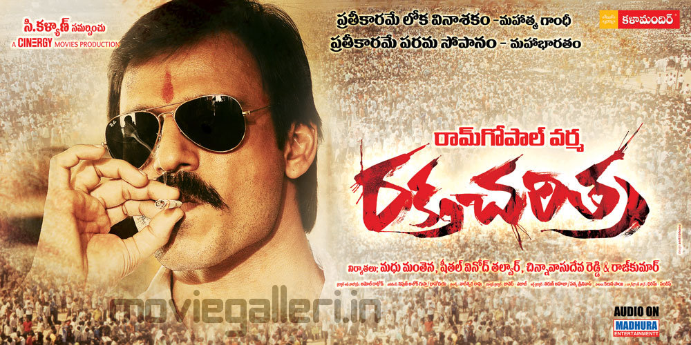 MOVIE STUFF: Rakta Charitra movie wallpapers download