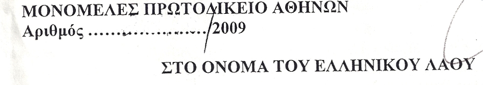 Νομικά Ανάλατα: Ιανουαρίου 2013
