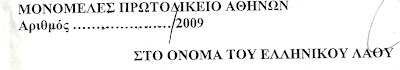 Νομικά Ανάλατα: Ιανουαρίου 2013