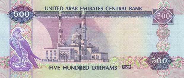 Pinoy In Dubai: Dubai Banknotes
