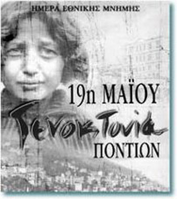 ΙΟΥΛΙΑ ΓΑΛΗΝΟΥ: Η ΓΕΝΟΚΤΟΝΙΑ ΤΩΝ ΠΟΝΤΙΩΝ