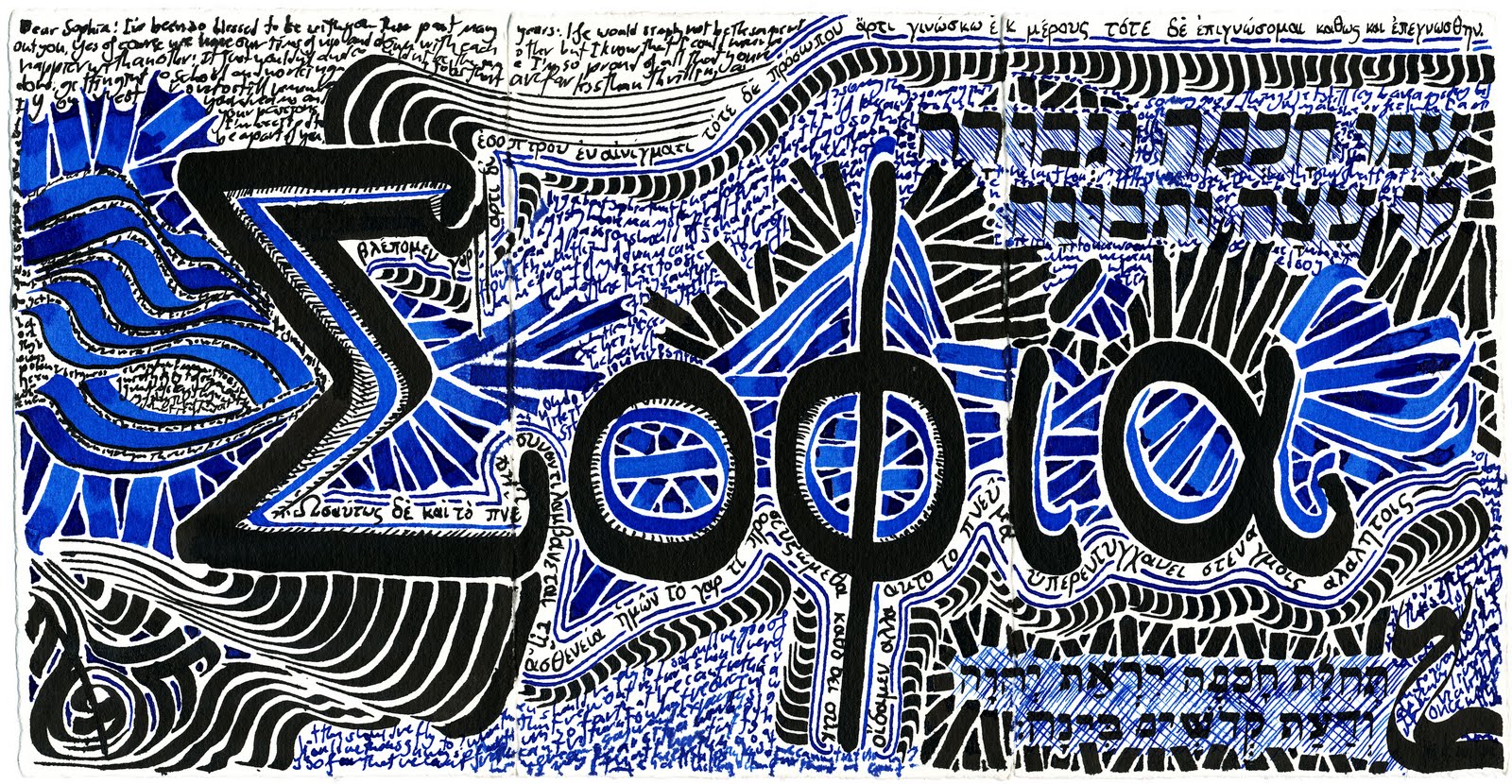 Aemiessence Fine Arts: Name Drawing: Sophia - Pen and Ink: 10.1" x 5.2 ...